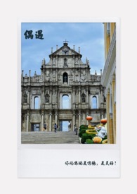 偶遇 （1v1)_偶遇 （1v1)(临窗月下)_偶遇 （1v1)最新章节 - PO18文学